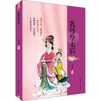 乳母皇太后 宋其蕤  书籍