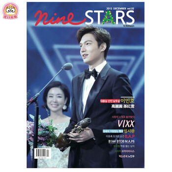 订阅 Nine Stars 韩国韩文原版 韩流偶像时尚杂志 年订12期
