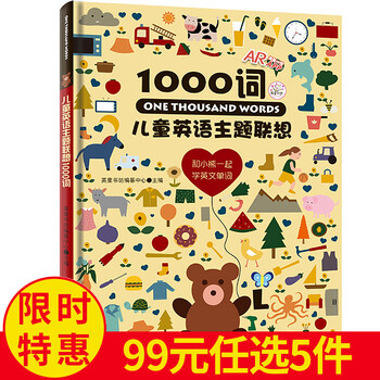 儿童英语主题联想1000词  场景生活英语单词书少儿英语入门教材书 自然拼读英语单词大书 英语启蒙