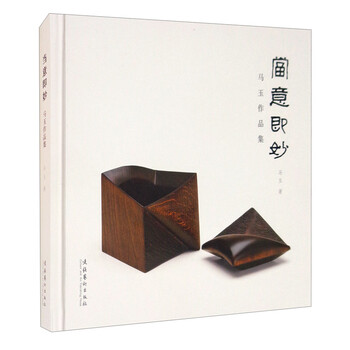 正版 当意即妙9787503970016