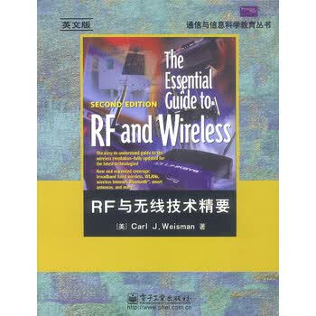 RF与无线技术精要=TheEssentialGuidetoRFandWireless