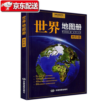 世界地图册地形版2021新 七大洲政区地势图 世界主要城市地图 各国国旗文字简介 学习世界地理工具书