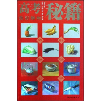 色彩静物【正版图书】