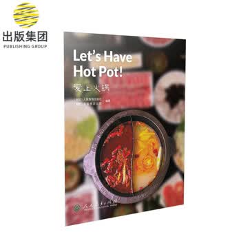 爱上火锅 Let's Have Hot Pot!