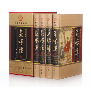 正版 菜根谭16开  全四卷  小插盒 线装书局