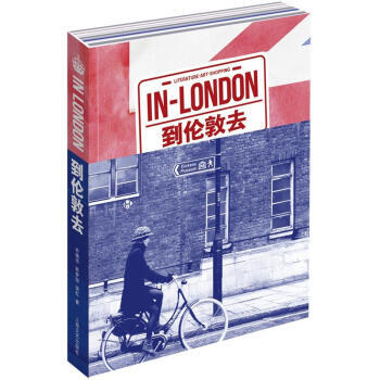 到伦敦去INLONDON【新华书店，正版图书】