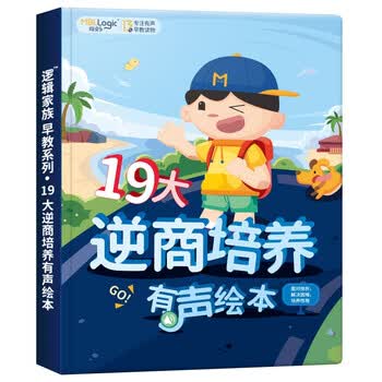 儿童逆商认知培养点读发声书 婴幼儿宝宝早教启蒙情绪管理性格培养有声教育绘本故事书