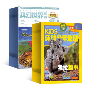 小牛顿+环球少年地理KiDS组合 2022年7月起订阅 全年订阅 杂志铺