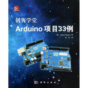 创客学堂 Arduino项目33例