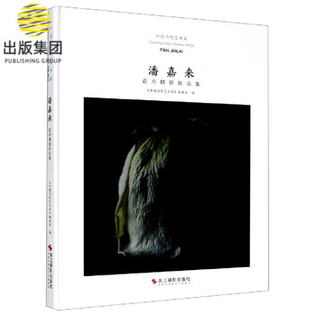 潘嘉来(花卉摄影作品集)(精)/中国当代艺术家