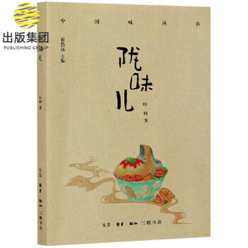 陇味儿/中国味丛书