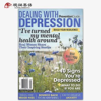 Prevention Guide Dealing With Depression 2020年9月刊