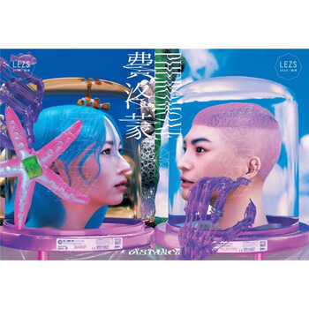 费洛蒙：远距离 21 李雅雯 颐创艺有限公司 进口原版
