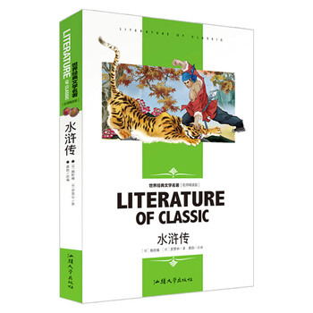 水浒传 小学生课外阅读书籍三四五六年级必读世界经典文学名著青少年儿童读物故事书 名师精读版