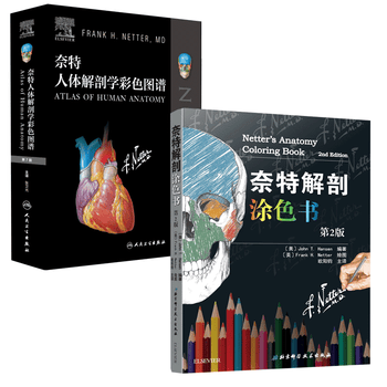 奈特解剖涂色书 第二版+奈特人体解剖学彩色图谱 第7版 2本套装 人体解剖图谱 临床医学