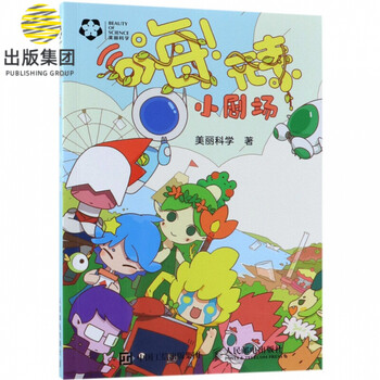 嗨元素(小剧场)