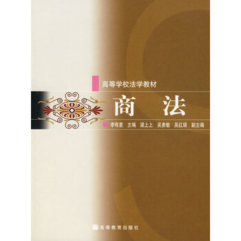 商法【正版图书】