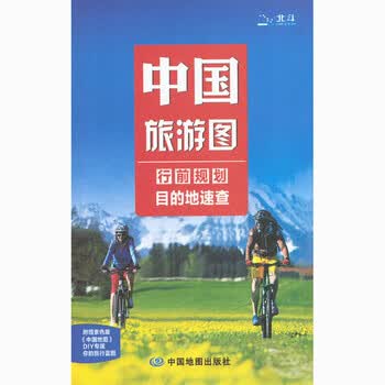 中国旅游图