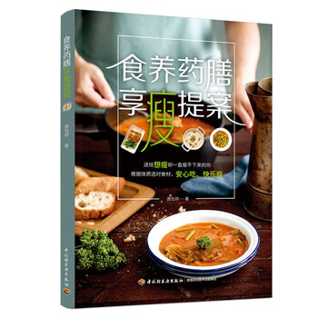 10分钟高效减脂操【以所选系列为准】 食养药膳享瘦提案