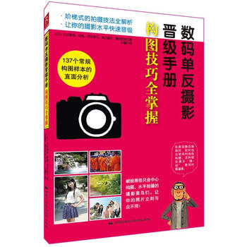 构图技巧全掌握