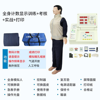 驰亨心肺复苏模拟人半身全身急救人体训练人工呼吸模拟电子计数模型标配 全身计数显示训练+考核+实战+打印