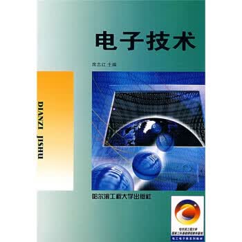 电子技术【正版图书】