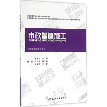 市政管道施工