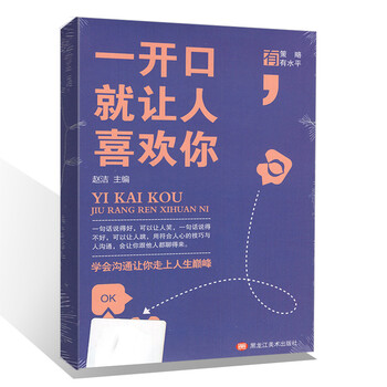 高情商沟通销售管理心理学书籍37册成功励志文学 一开口就让人喜欢你