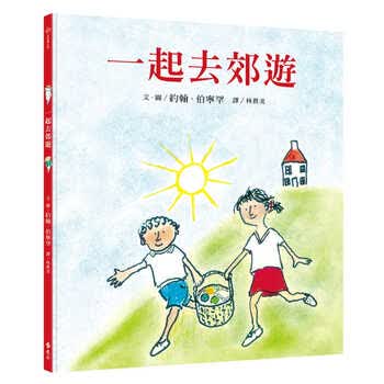 预售 约翰．伯宁罕一起去郊游远流