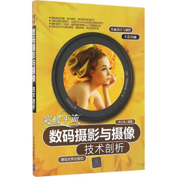 突破平面