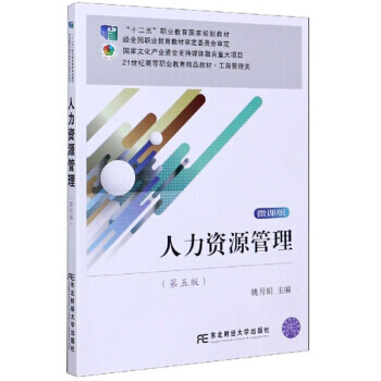 高职英语时文选读 大连理工大学出版社 9787568526050 白冰,张志华
