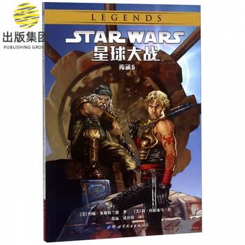 星球大战(传承5)