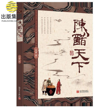 陈醋天下