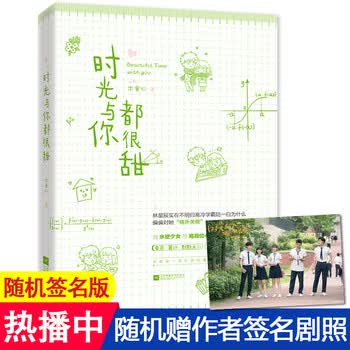 【随机明信片】 时光与你都很甜 木童心  2020年芒果TV热播电视剧吕小雨孙泽源主演原著小说 甜宠