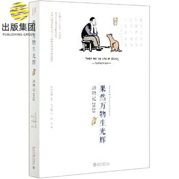 果然万物生光辉(动物记2020)