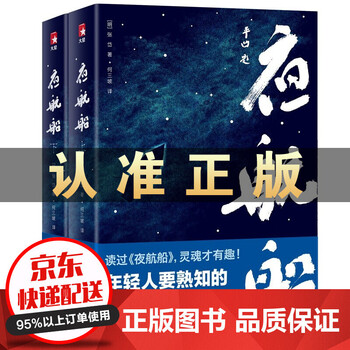 夜航船 张岱 年轻人要熟知的4248个文化常识
