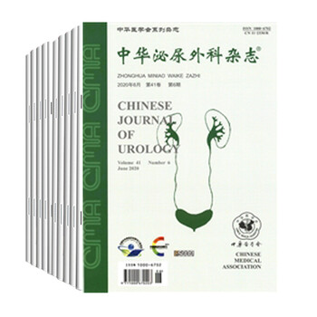 中华泌尿外科杂志 全年订阅 共12期 医学杂志期刊 wlqk