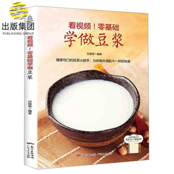 看视频零基础学做豆浆