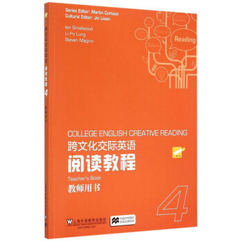 【新华书店 图书正版】跨文化交际英语阅读教程4（教师用书） 史默伍德, 李宝龙