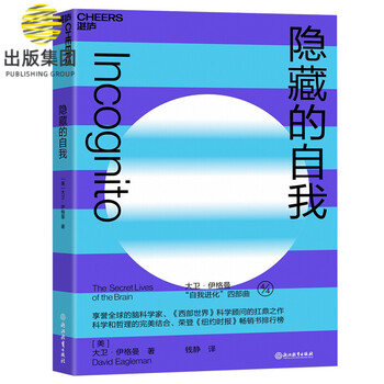 隐藏的自我