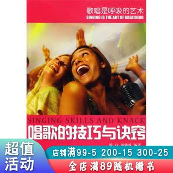 唱歌的技巧与诀窍