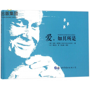 爱如其所是(精)