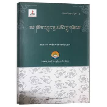 鄂钦贡确伦珠教法史