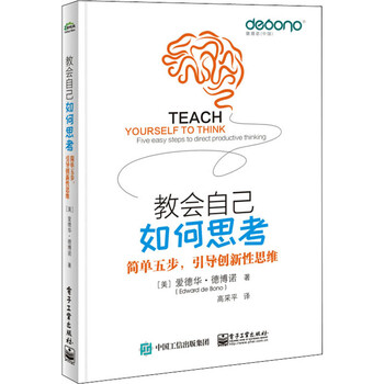 教会自己如何思考