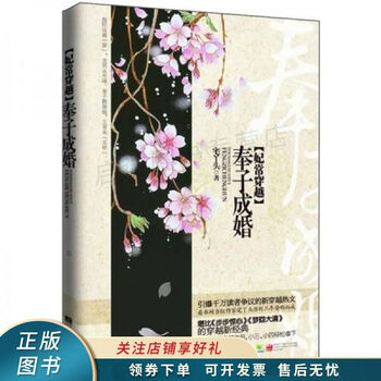 妃常穿越：奉子成婚