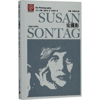 论摄影 (美)苏珊·桑塔格(Susan Sontag) 著,黄灿然 译【正版书】