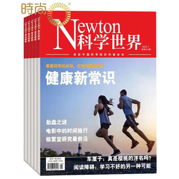 Newton科学世界2022年7月起订全年杂志订阅1年共12期 综合性科普期刊 科学常识普及期刊书籍