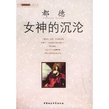 女神的沉沧 【放心选购】