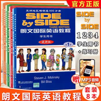 赠音频sbs朗文英语教程1234学生用书+练习册二三四册全套SBS朗文英语教程Side by Sid