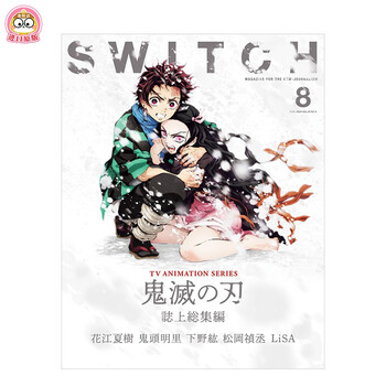 订阅 SWITCH 日本日文 亚文化杂志 音乐电影文学艺术设计 年订12期